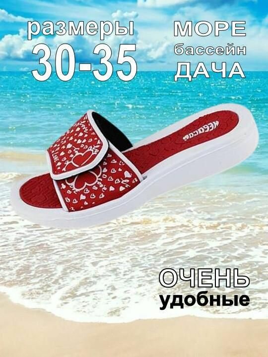 Шлёпанцы