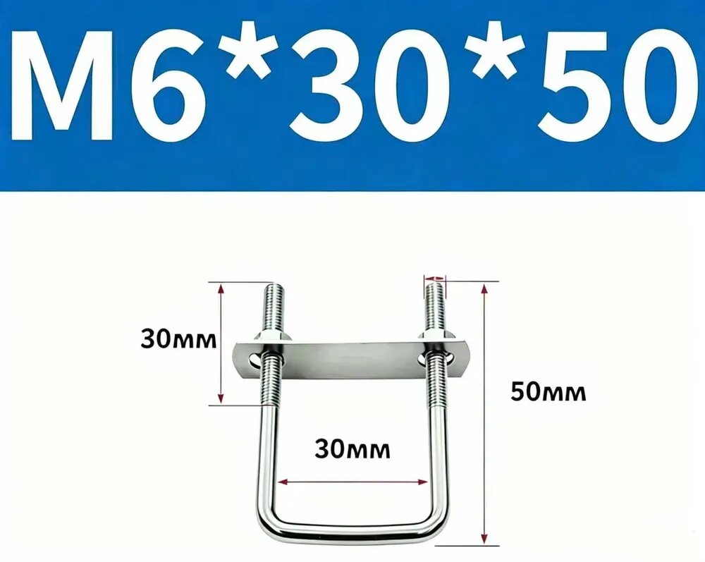 Хомут 30мм x 50мм до 30мм, 1 шт, Нержавеющая сталь