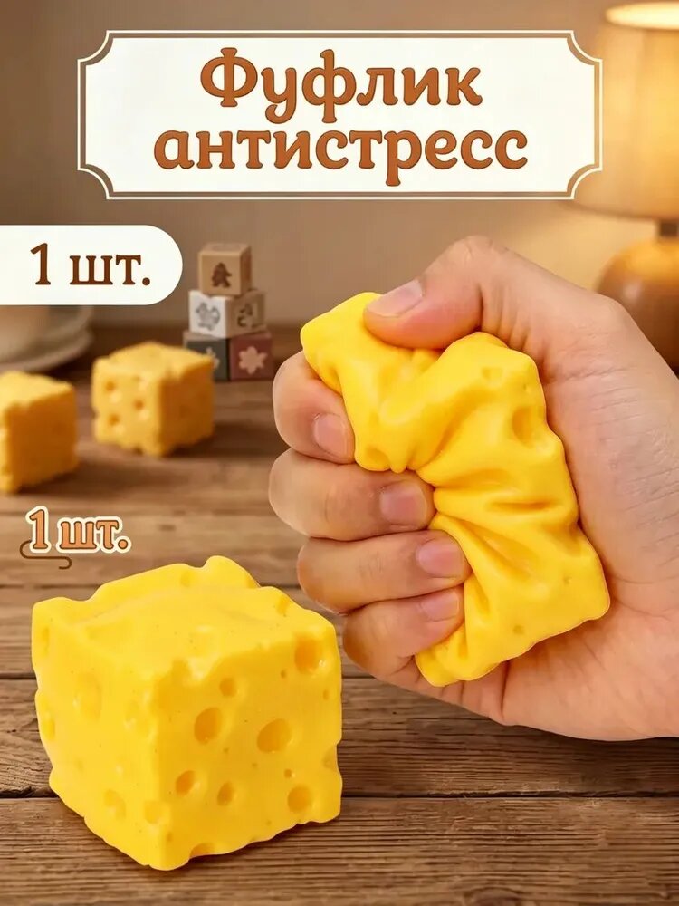 Антистресс butter сквиш масло