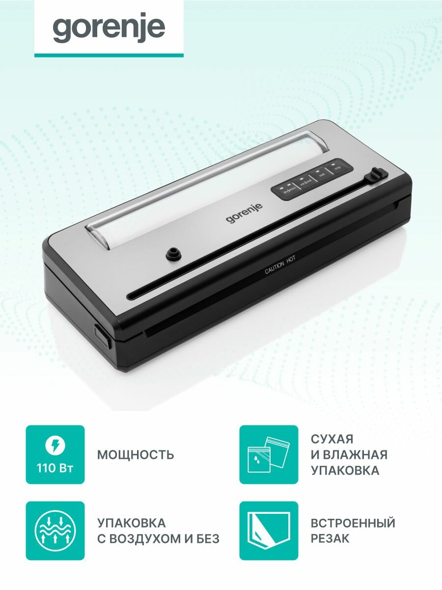 Вакуумный упаковщик Gorenje VS110BE, 110 Вт, серебристый