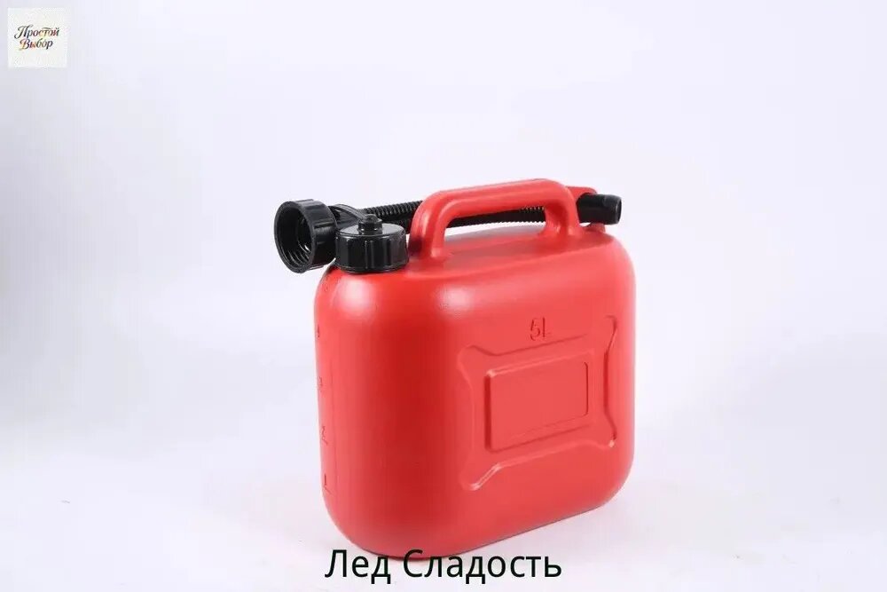 Канистра для ГСМ, 5 л