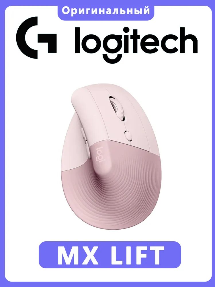 Logitech Мышь беспроводная, светло-розовый