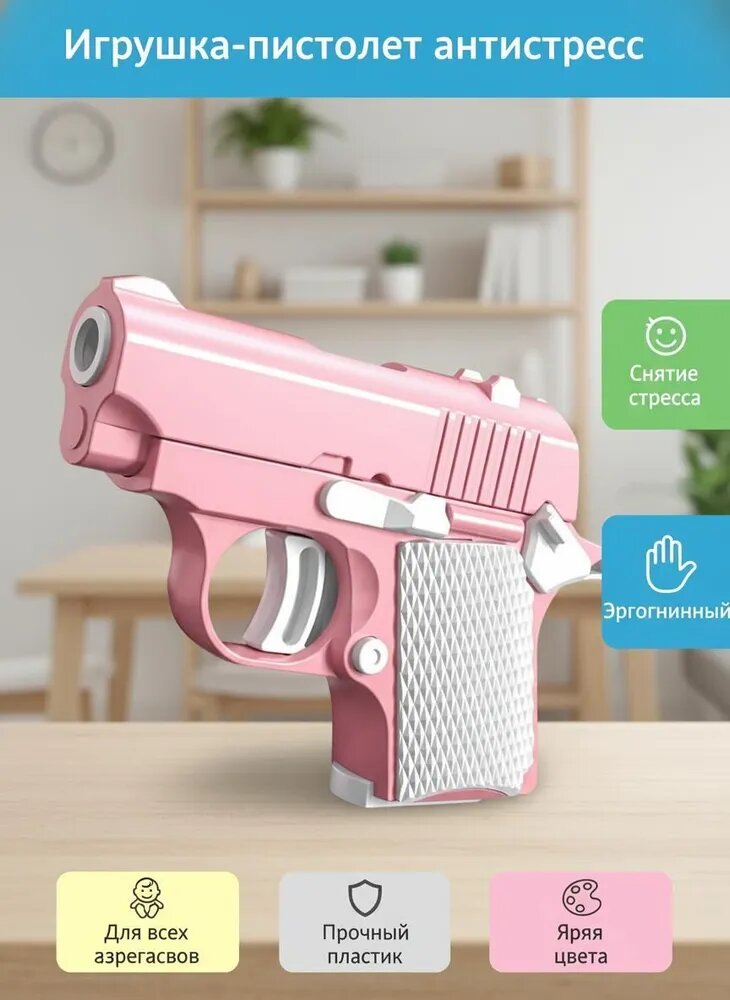 Игрушечный пистолет для декомпрессии 3d мини-ножа для редиски