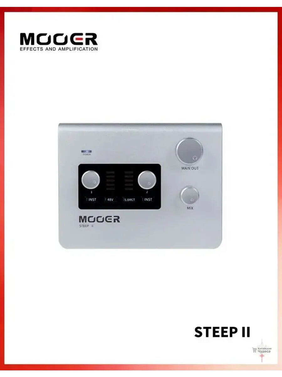 Звуковая карта Mooer STEEP II audio
