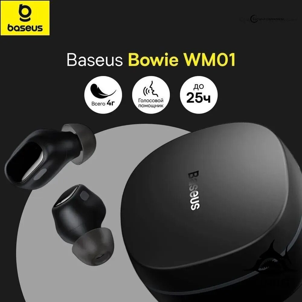 Наушники беспроводные с микрофоном, черный, белый