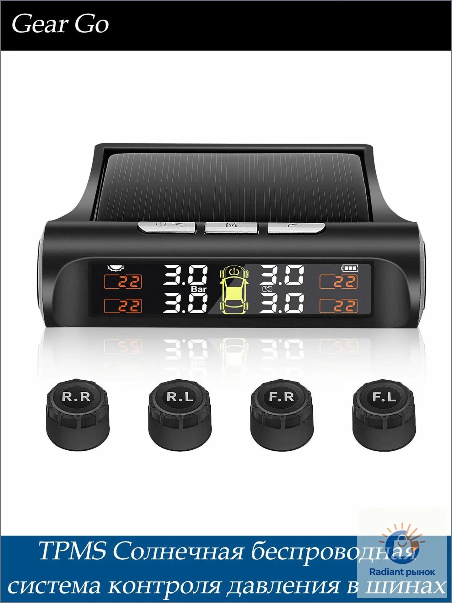 TPMS Солнечная беспроводная система контроля давления в шинах автомобиля ЖК-дисплей (Русский)