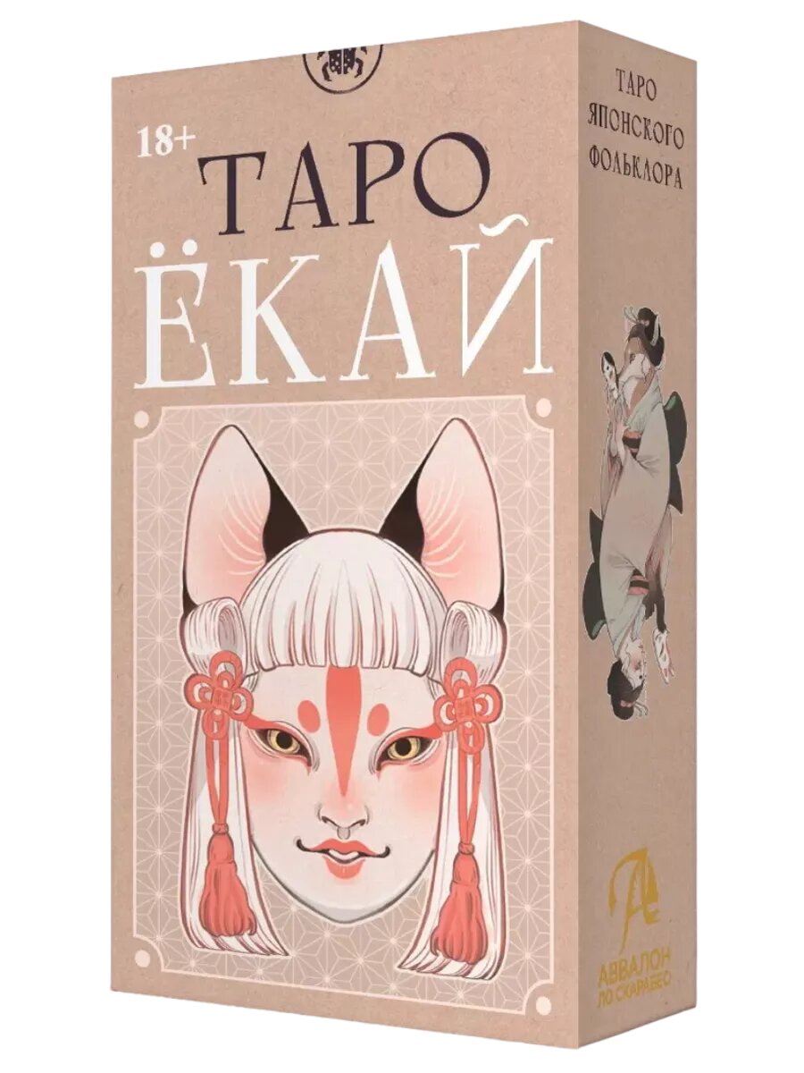 Таро Ёкай