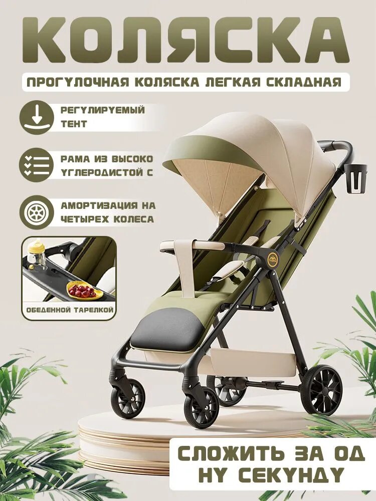 Коляска прогулочная легкая складная; фиолетовый; прогулочная коляска детская; путешествий; самолета.