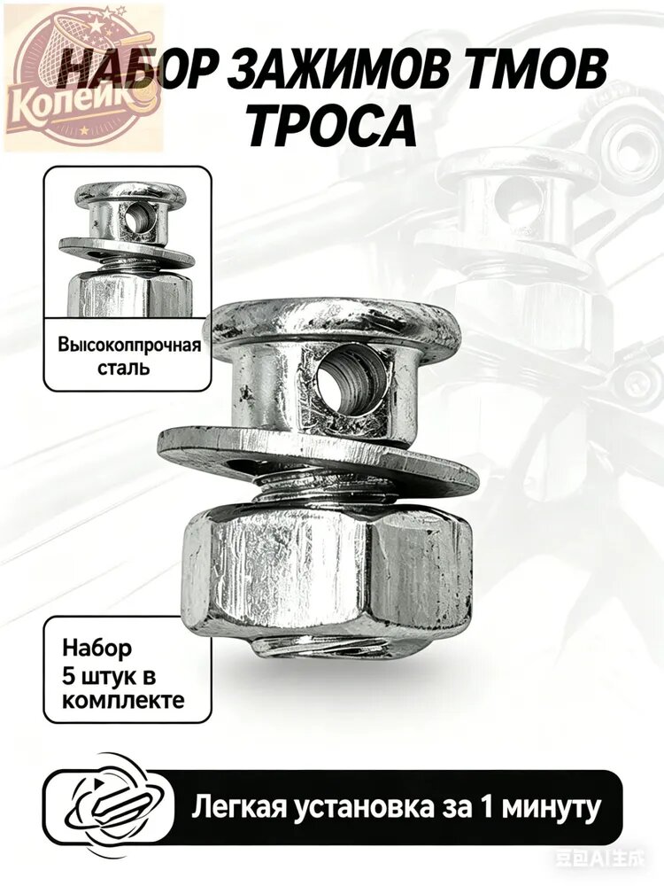Болт зажимной для тормозного троса велосипеда, 5 шт - бобышка фиксатор стальной, запчасти для ремонта тормозов MTB и шоссейного велосипеда, универсальный крепеж тросика.