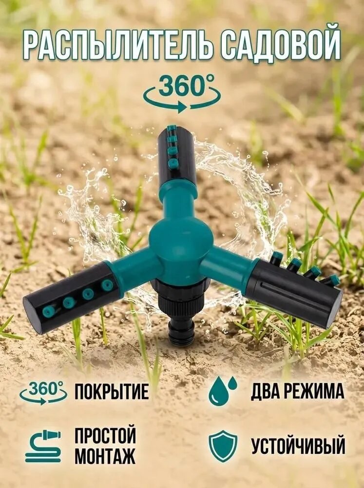 Зеленый пластиковый вращающийся дождеватель для орошения газонов и сада с грунтовой установкой