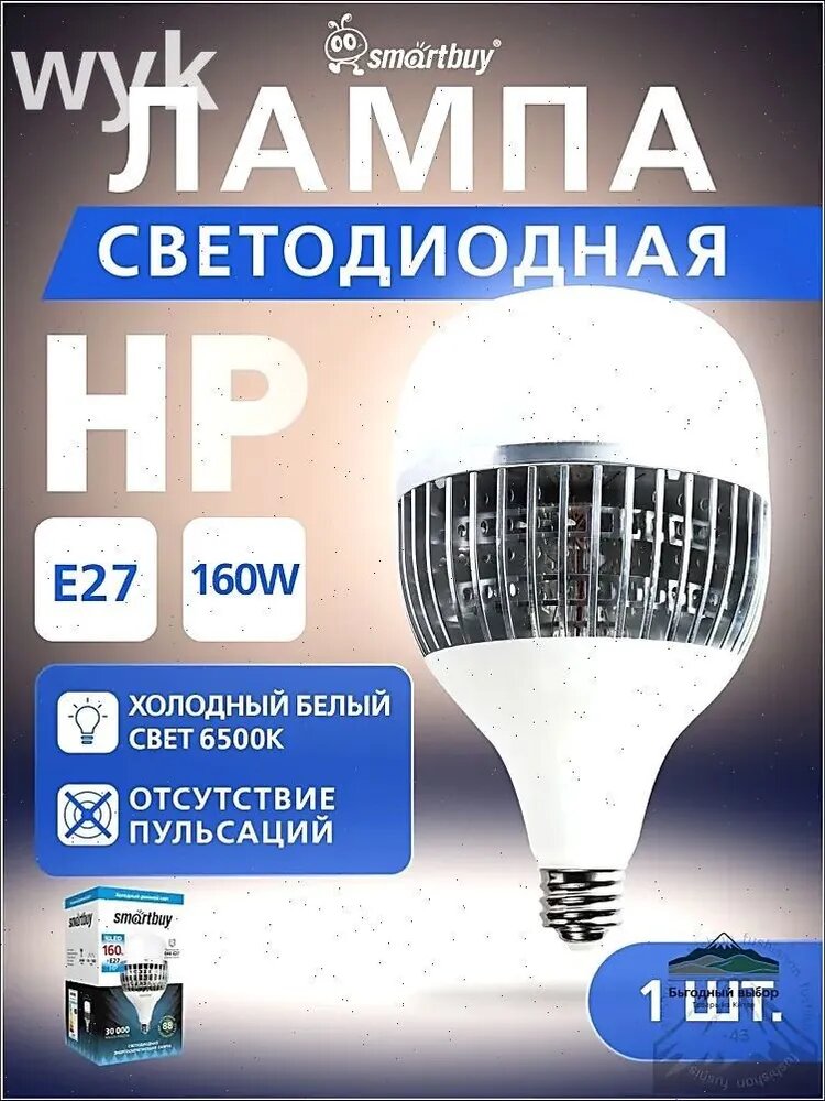 Лампочка, Цоколь: E27, 160 Вт, Светодиодная, 1 шт.