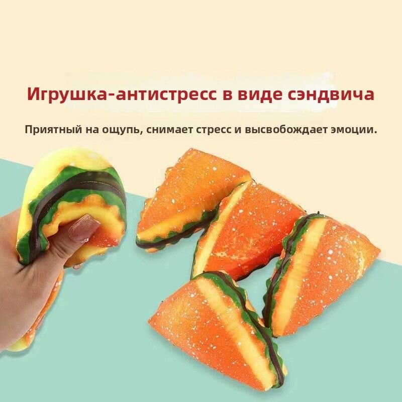 Набор антистресс-игрушек Фастфуд, сквиши с медленным восстановлением, для снятия напряжения, 2 шт