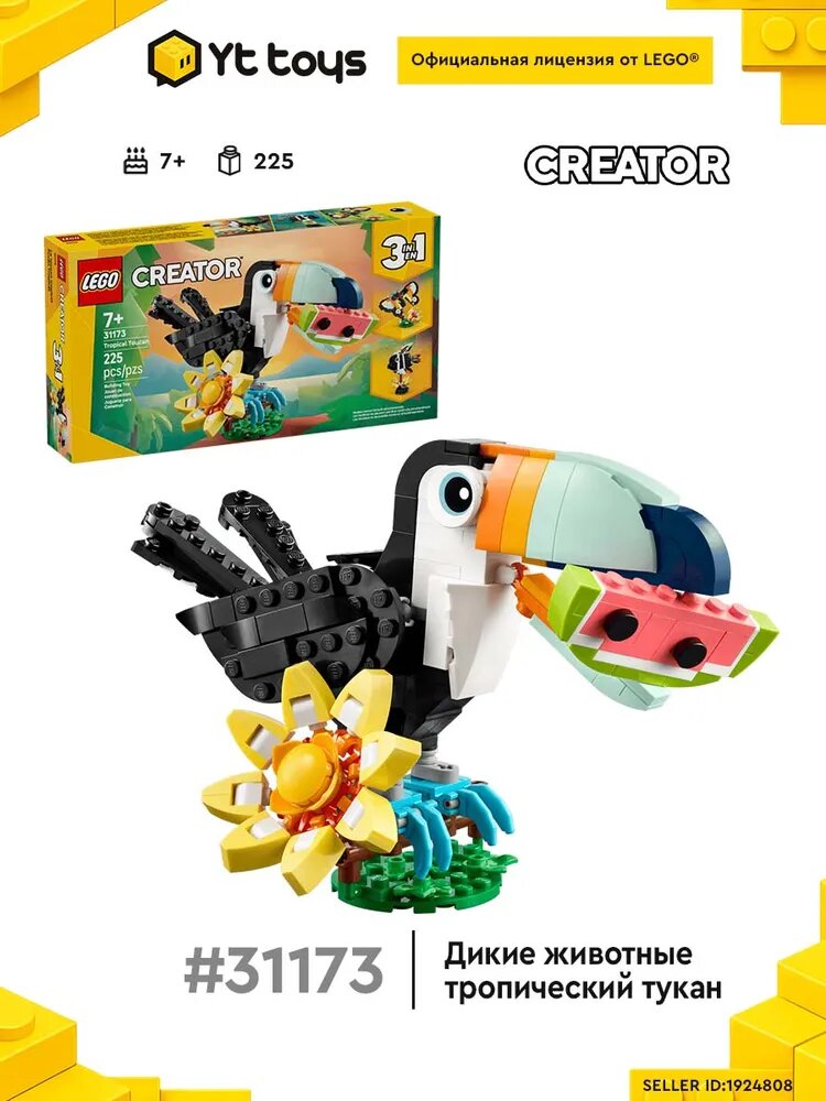 LEGO Creativity 3-в-1 31173 Тропическая птица Тусона