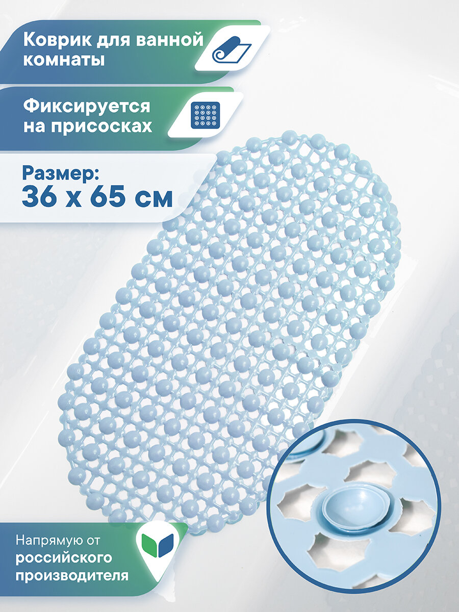 Коврик для ванной VILINA, противоскользящий, овальный, голубого цвета, 36x65 см