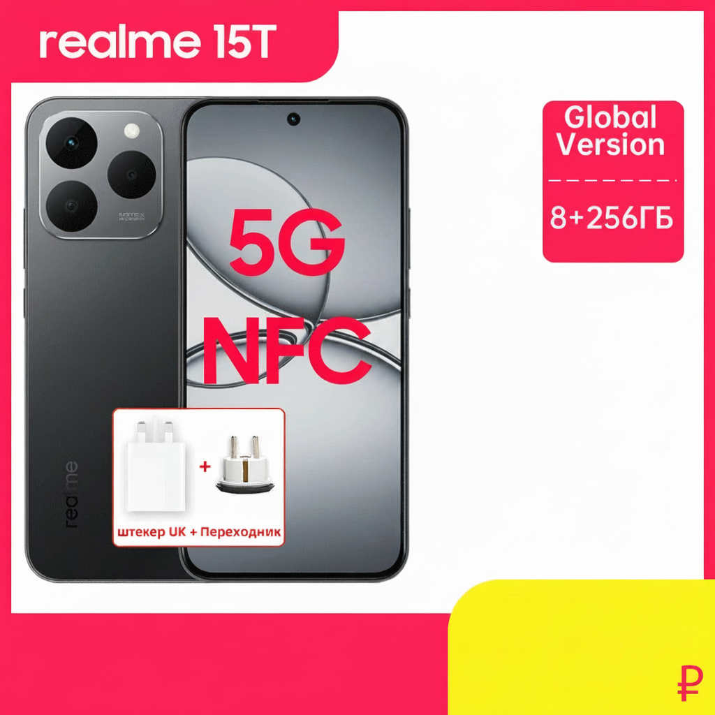 Смартфон Realme 15T, 8/256ГБ, global