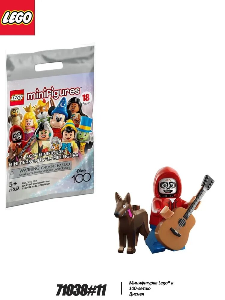 Конструктор LEGO Minifigures 71038#11 Мигель и Данте