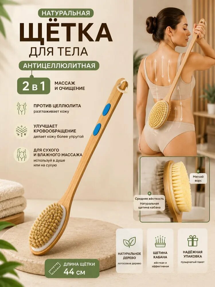 Щетка для сухого массажа вепрь (кабан)