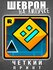 Шеврон Geometry dash аватар