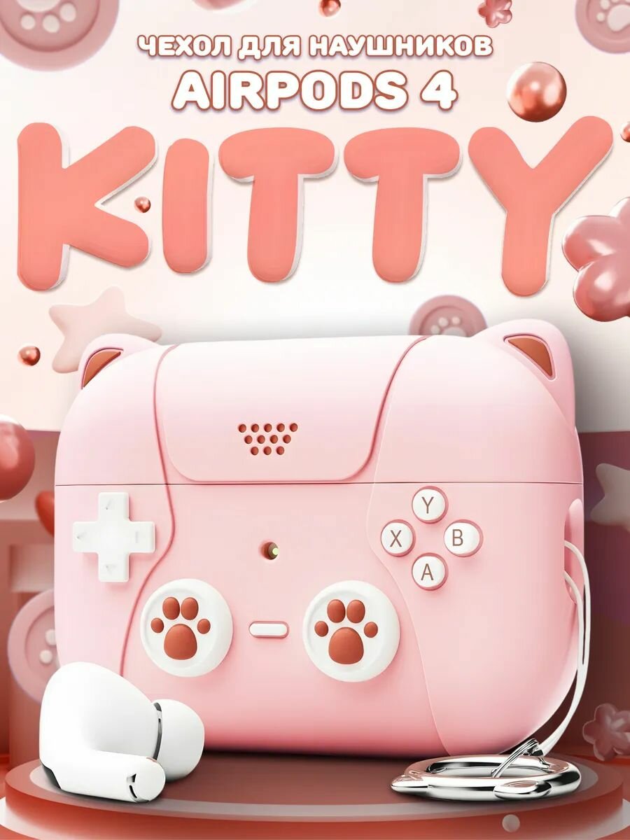 Силиконовый чехол для наушников AirPods 4 Kitty Nintendo брелок