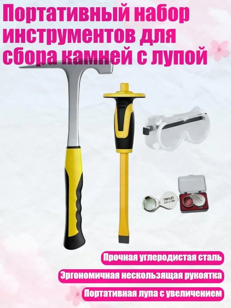Молоток