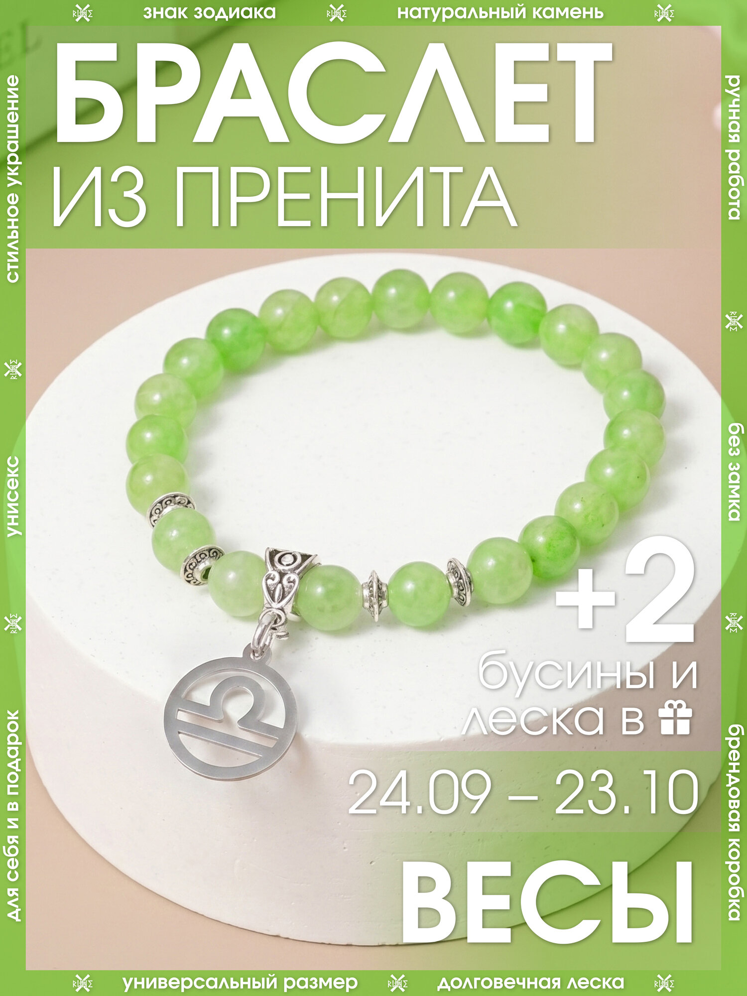 Браслет-нить X-Rune, пренит, 1 шт., размер 16 см, размер one size, диаметр 6 см, зеленый