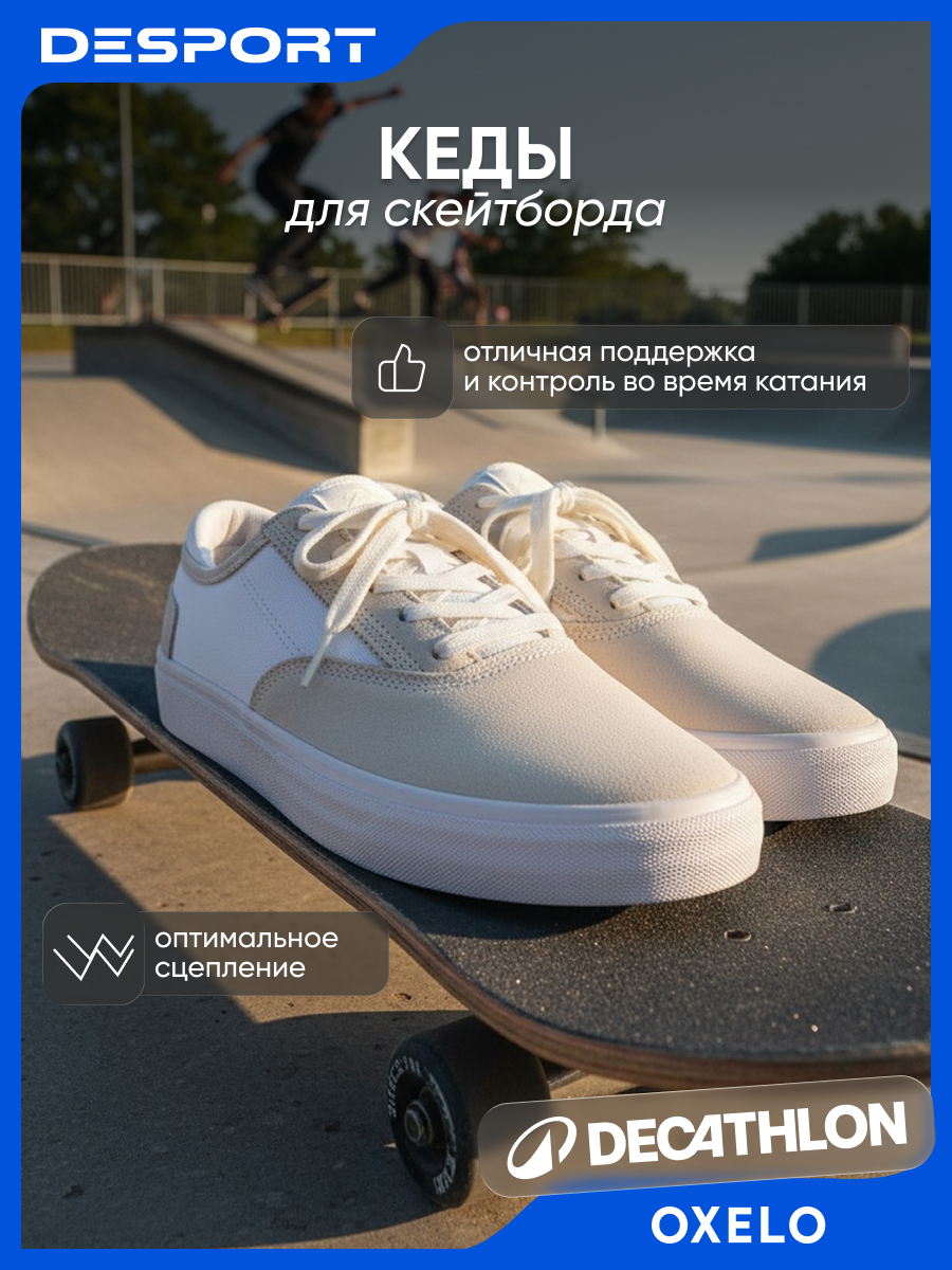 Кеды