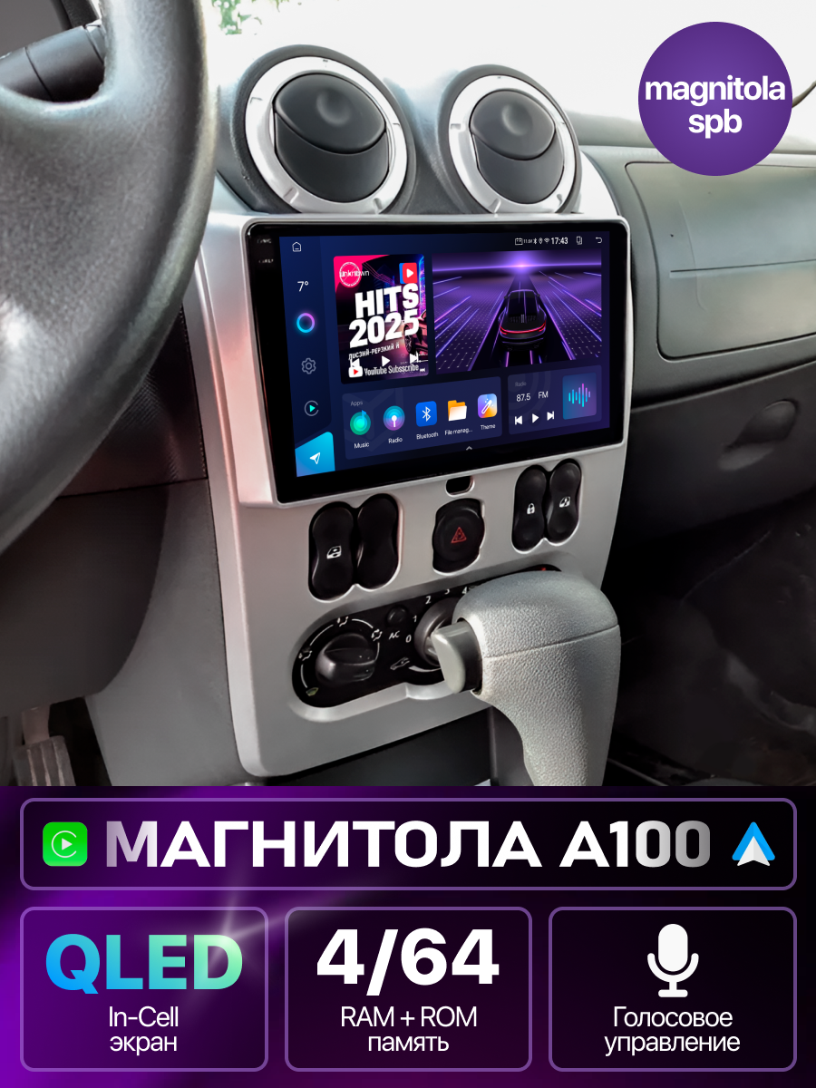 Штатная магнитола A100 4Gb+64Gb, Renault Logan, Рено Логан, Магнитола Android 10, 2din, Головное устройство, Мультимедиа
