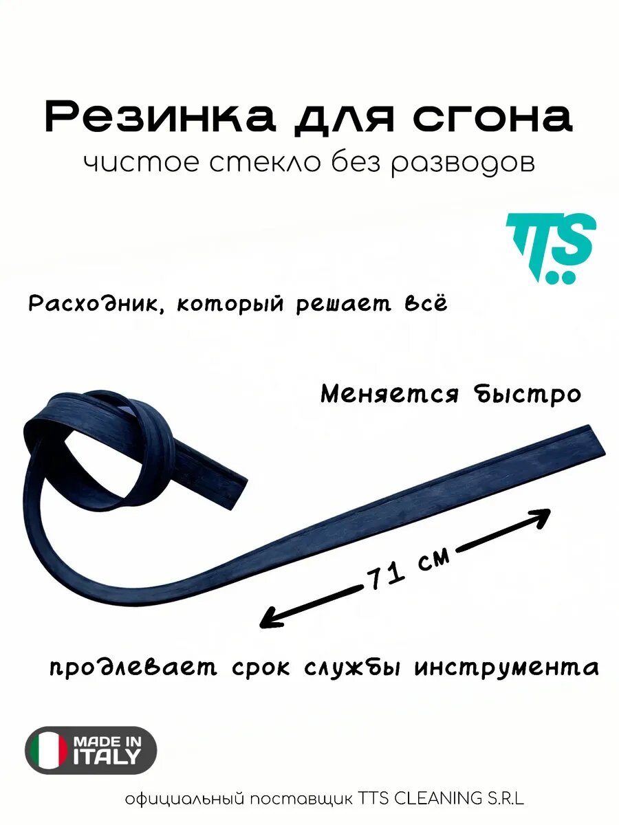 Резинка для стяжки, сгона 71 см чёрная