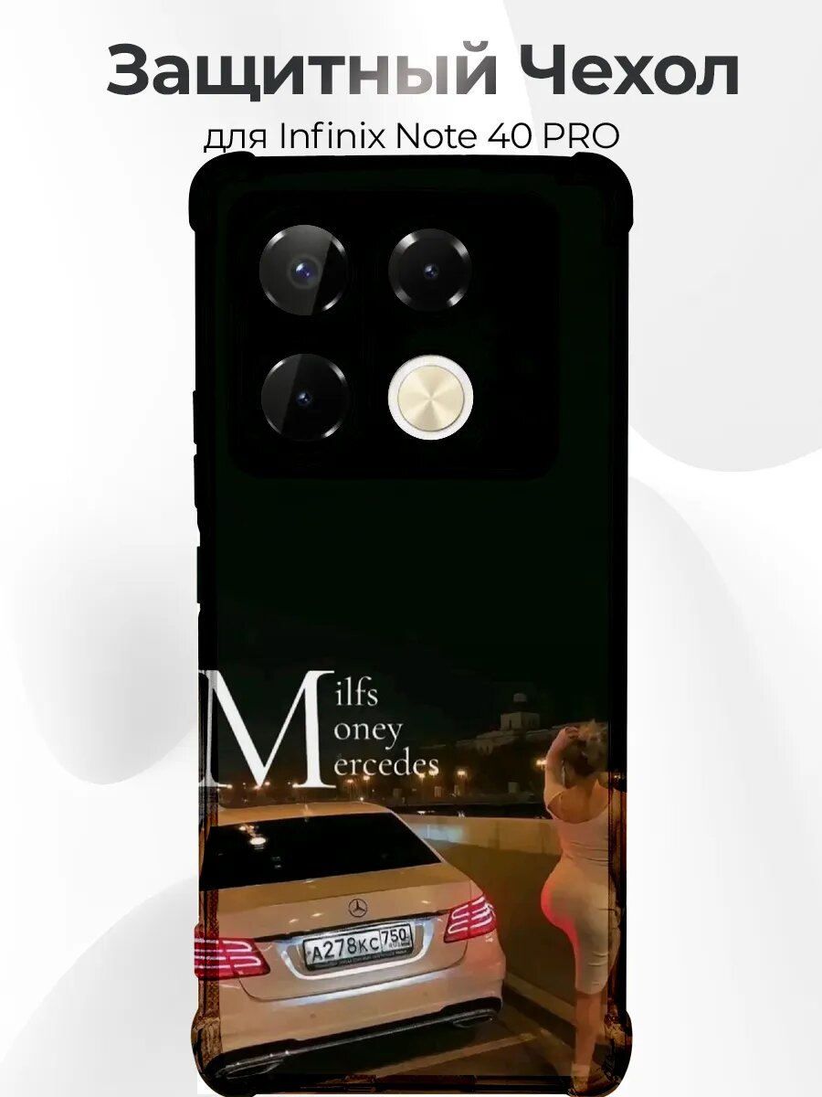 Чехол на Infinix Note 40 Pro Mercedes E63 AMG W212