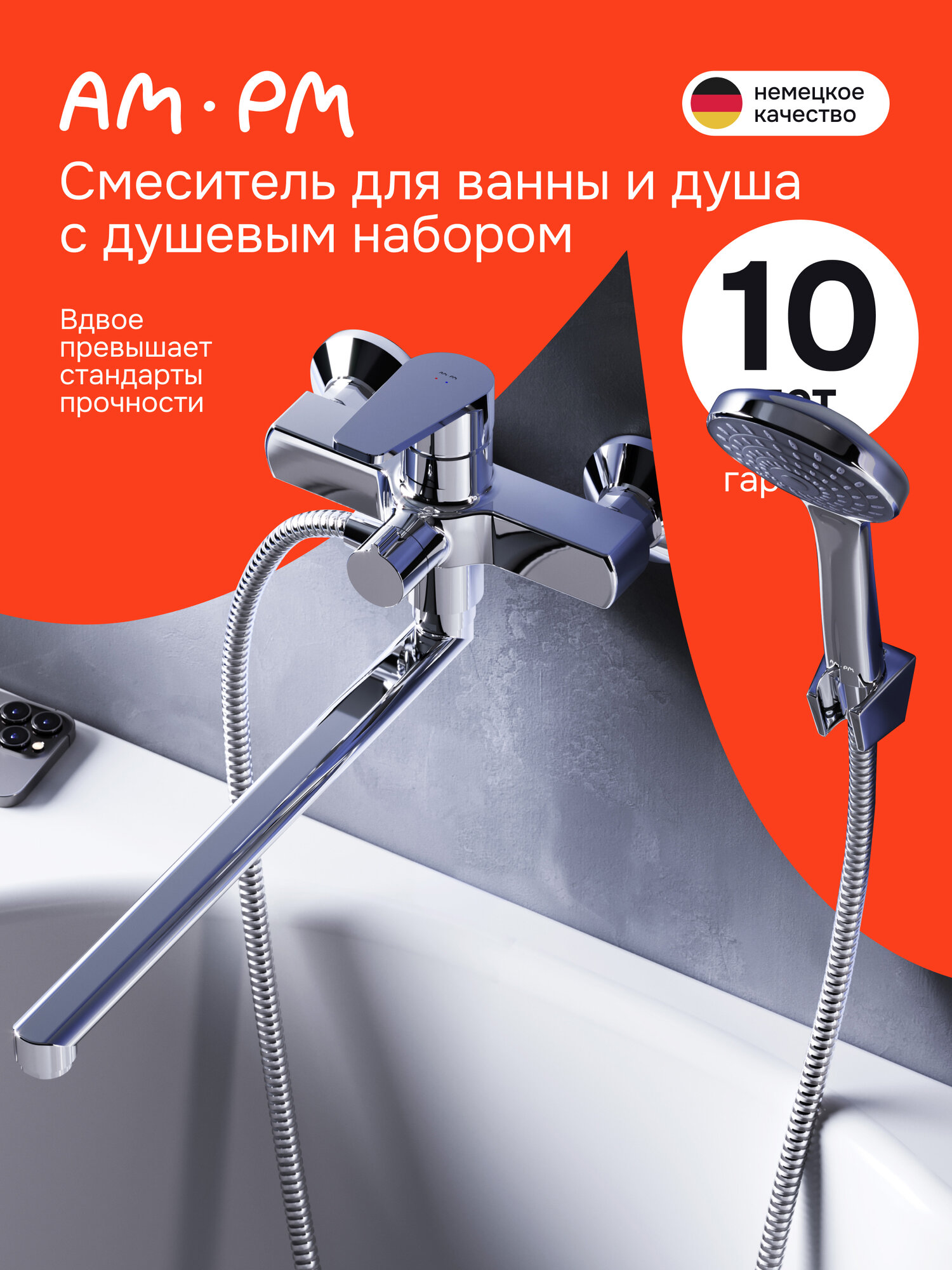 Смеситель для ванны с душем хром AM.PM Tempo с длинным изливом
