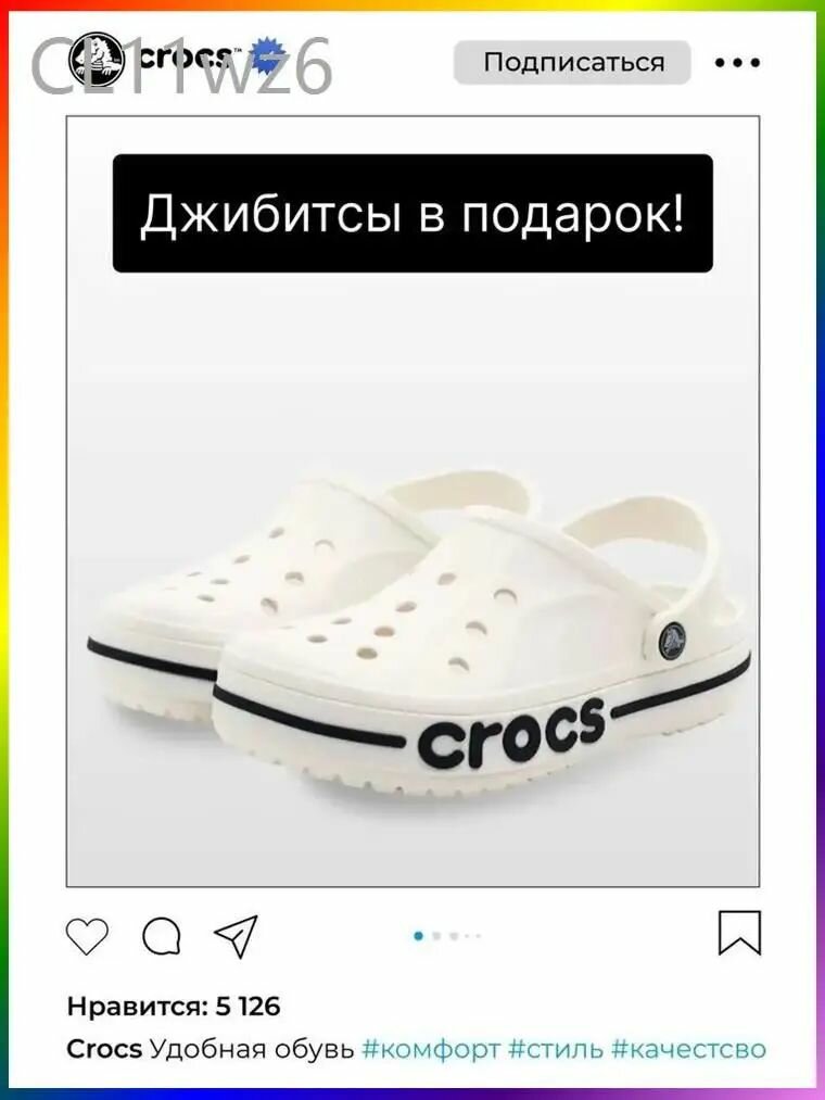 Сабо  Весна-лето 2024