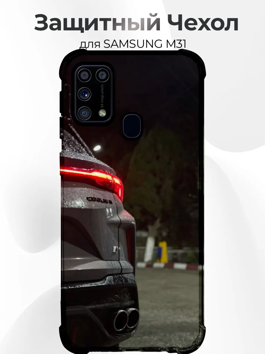 Чехол Samsung M31 Geely Monjaro серый вид сзади
