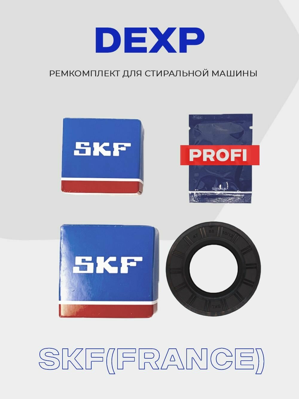 Ремкомплект бака для стиральной машины Dexp - сальник 47x88x10/12 смазка и подшипники: 6206, 6207ZZ