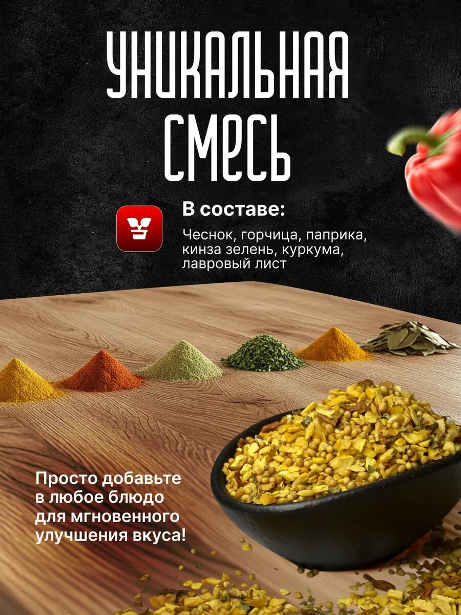Приправа Дело в перце "Солнечная", универсальная, для вторых блюд, дробленая, 180 г — фото 1