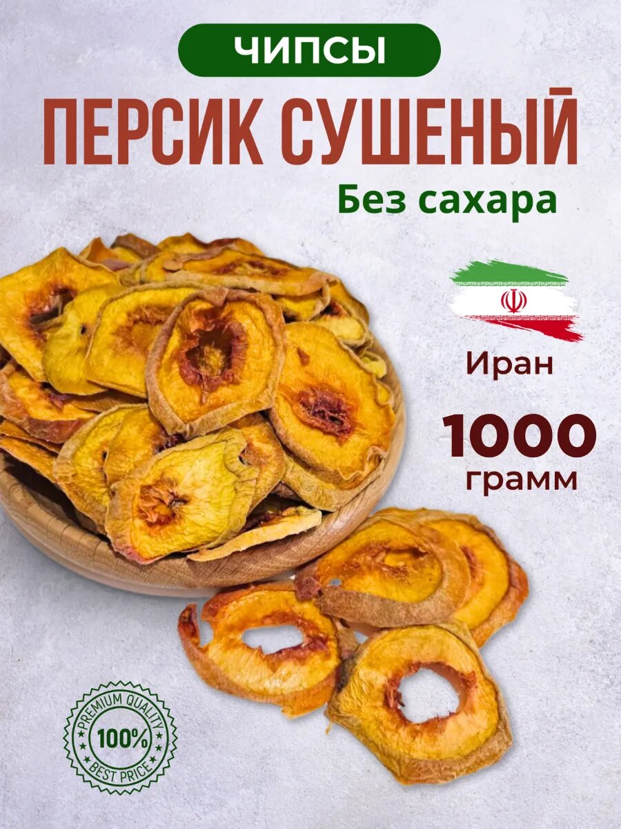 Фруктовые чипсы Персик сушеный
