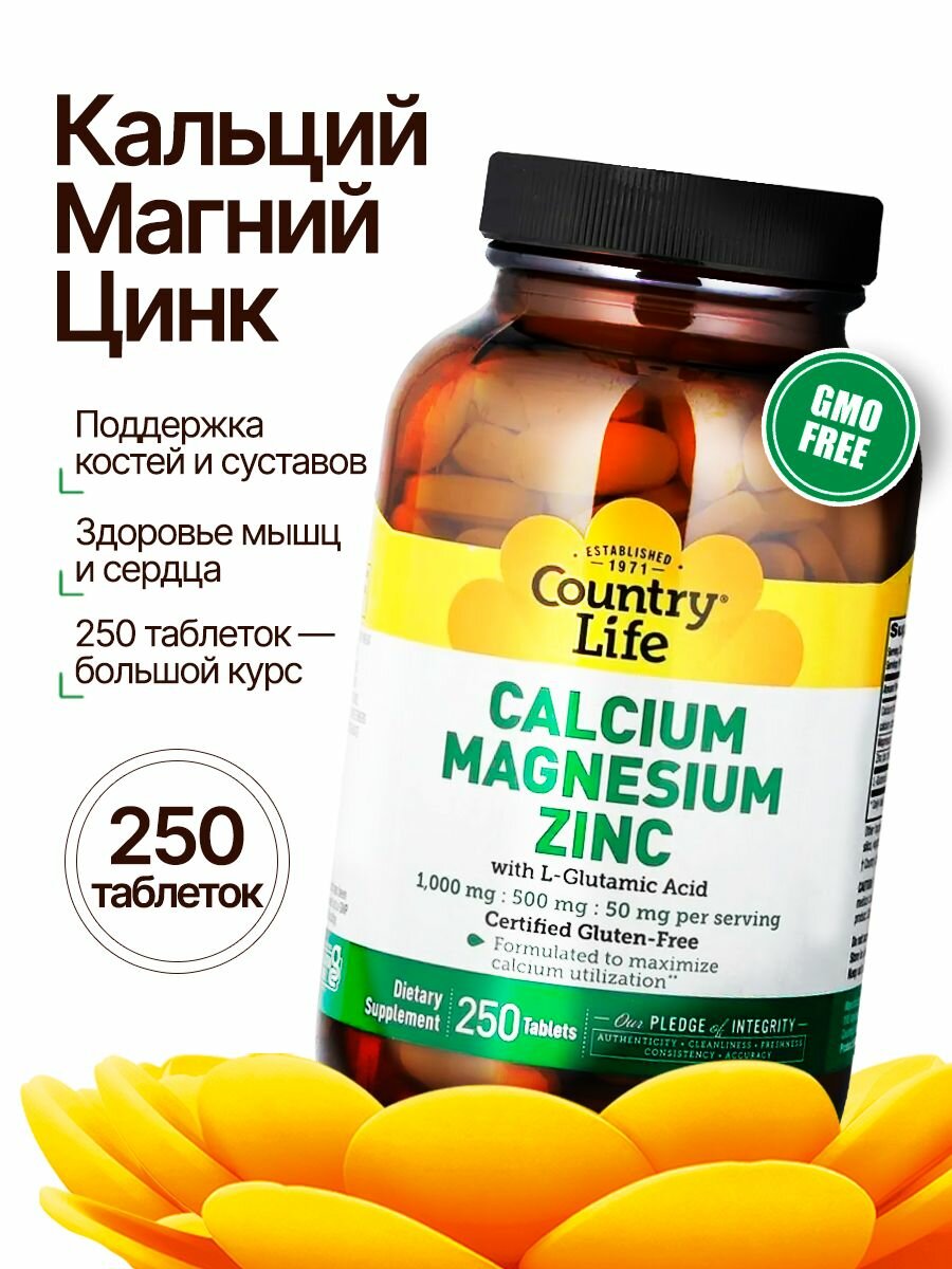 Кальций, магний и калий, 250 таблеток