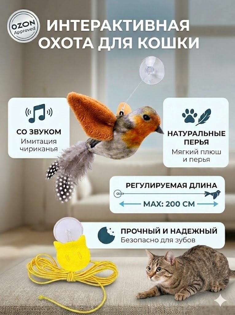 1 шт игрушки для кошек летающая птичка , игрушка для кошек, подвесные дразнилки на резинке, птичка-дразнилка для кота