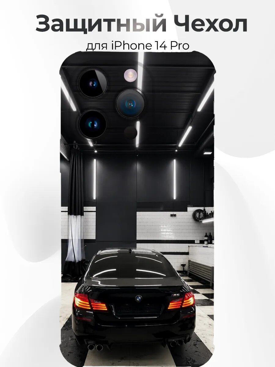 Чехол с принтом iPhone 14 Pro черная BMW M5 F10