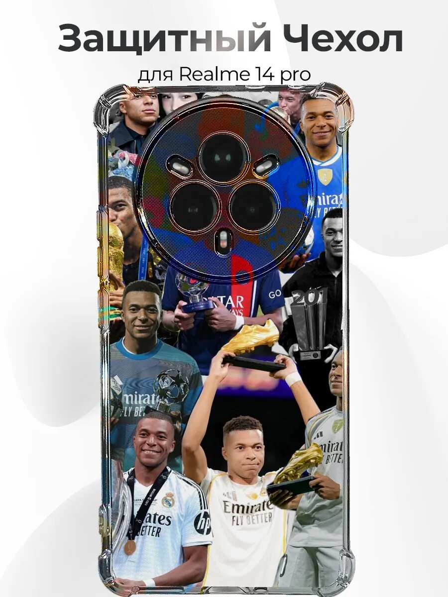 Чехол Realme 14 Pro Mbappe золотая бутса