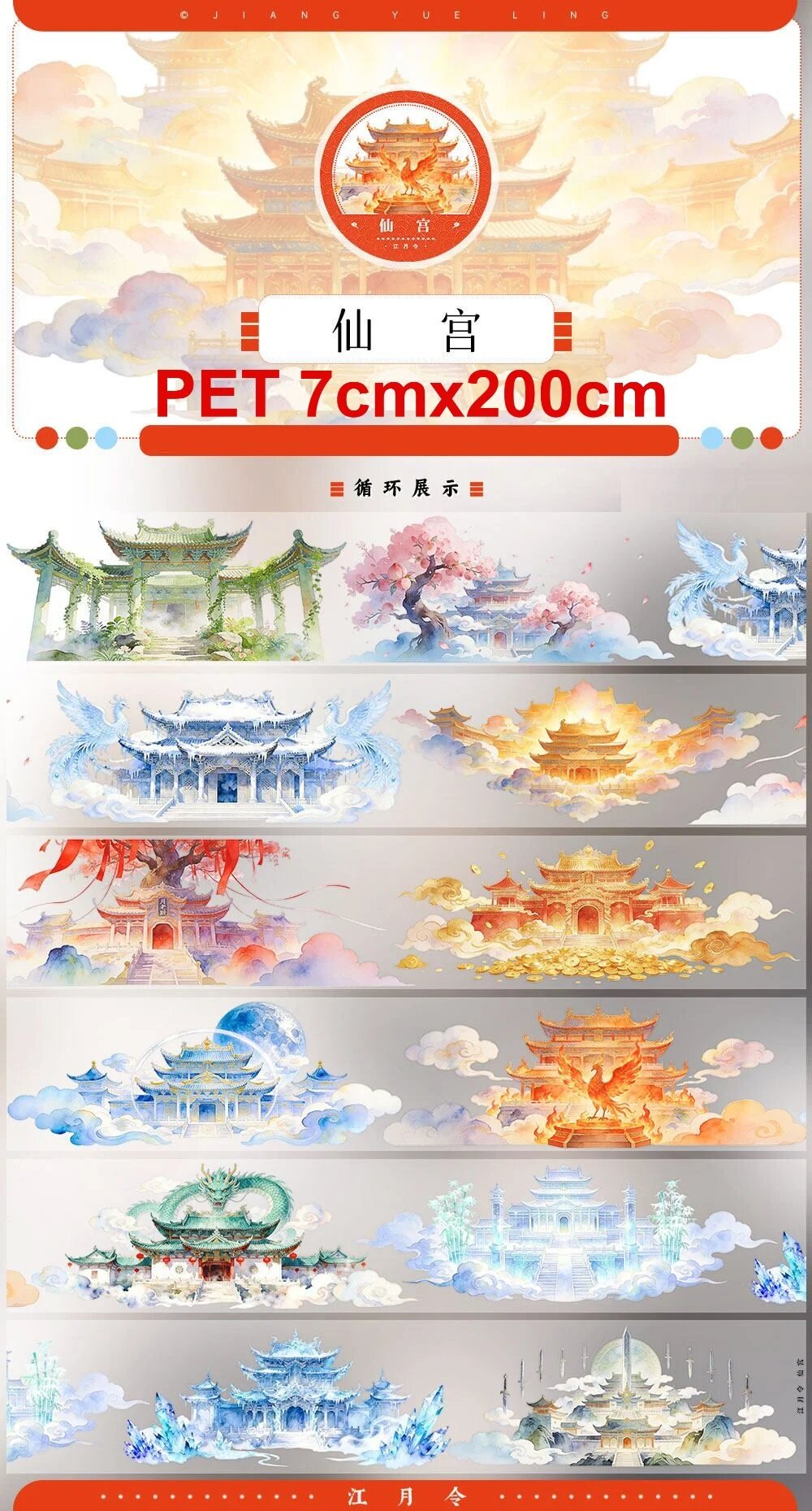 10 дизайнов клейкой ленты Washi Pet Tape 1loop PET 7X200CM