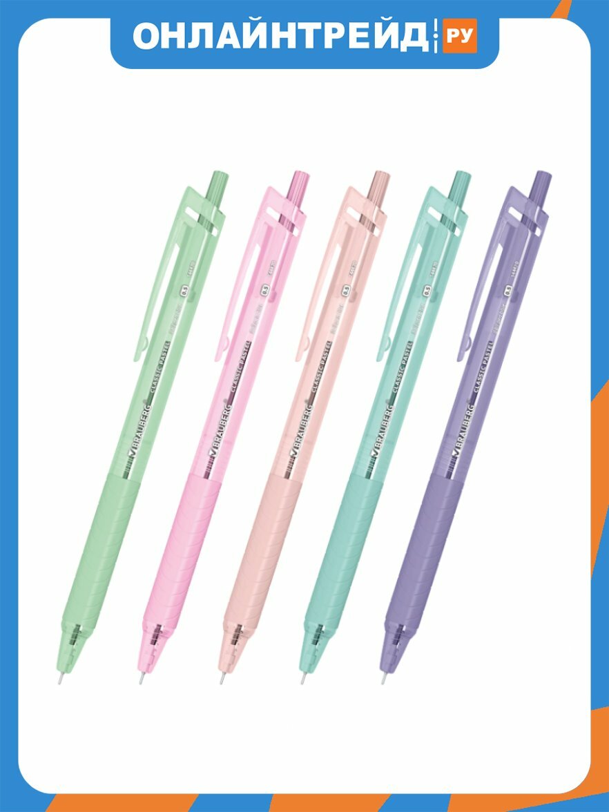 Ручки Brauberg шариковые автоматические с грипом "CLASSIC PASTEL", синие, набор 5 ШТ, пишущий узел 0,5 мм, линия письма 0,35 мм, 144470