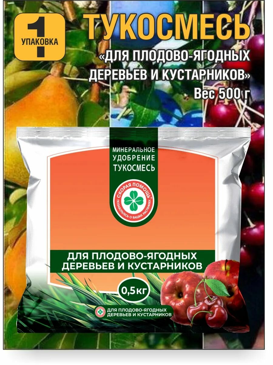 Удобрение Тукосмесь "Для плодово-ягодных деревьев и кустарников", 500 г, 1 упак