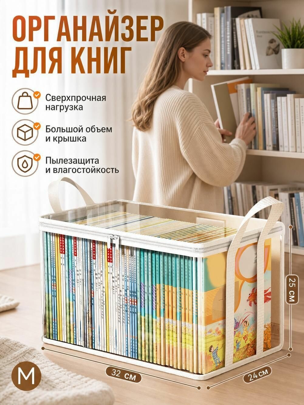 Ящик для хранения книг