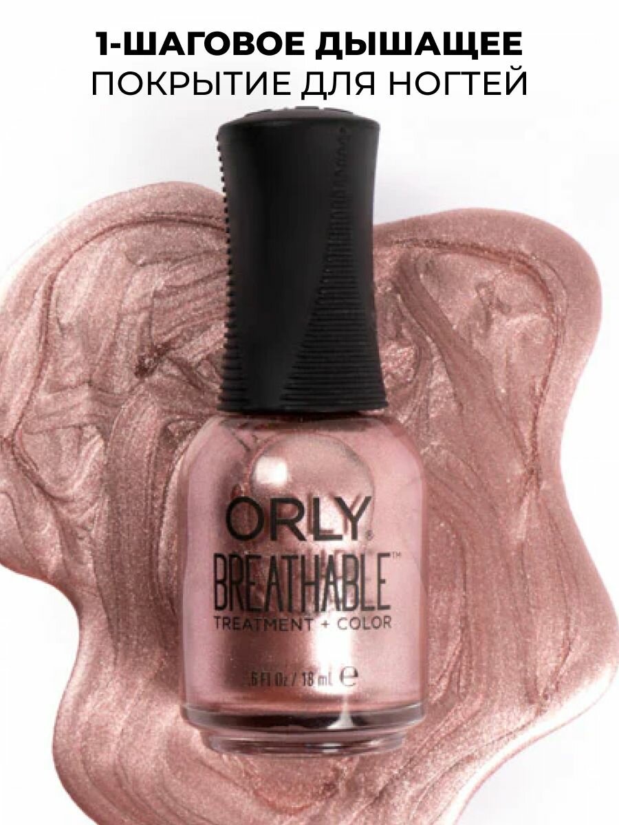 ORLY Профессиональное дышащее покрытие BREATHABLE уход+цвет, Soul Sister, 18мл