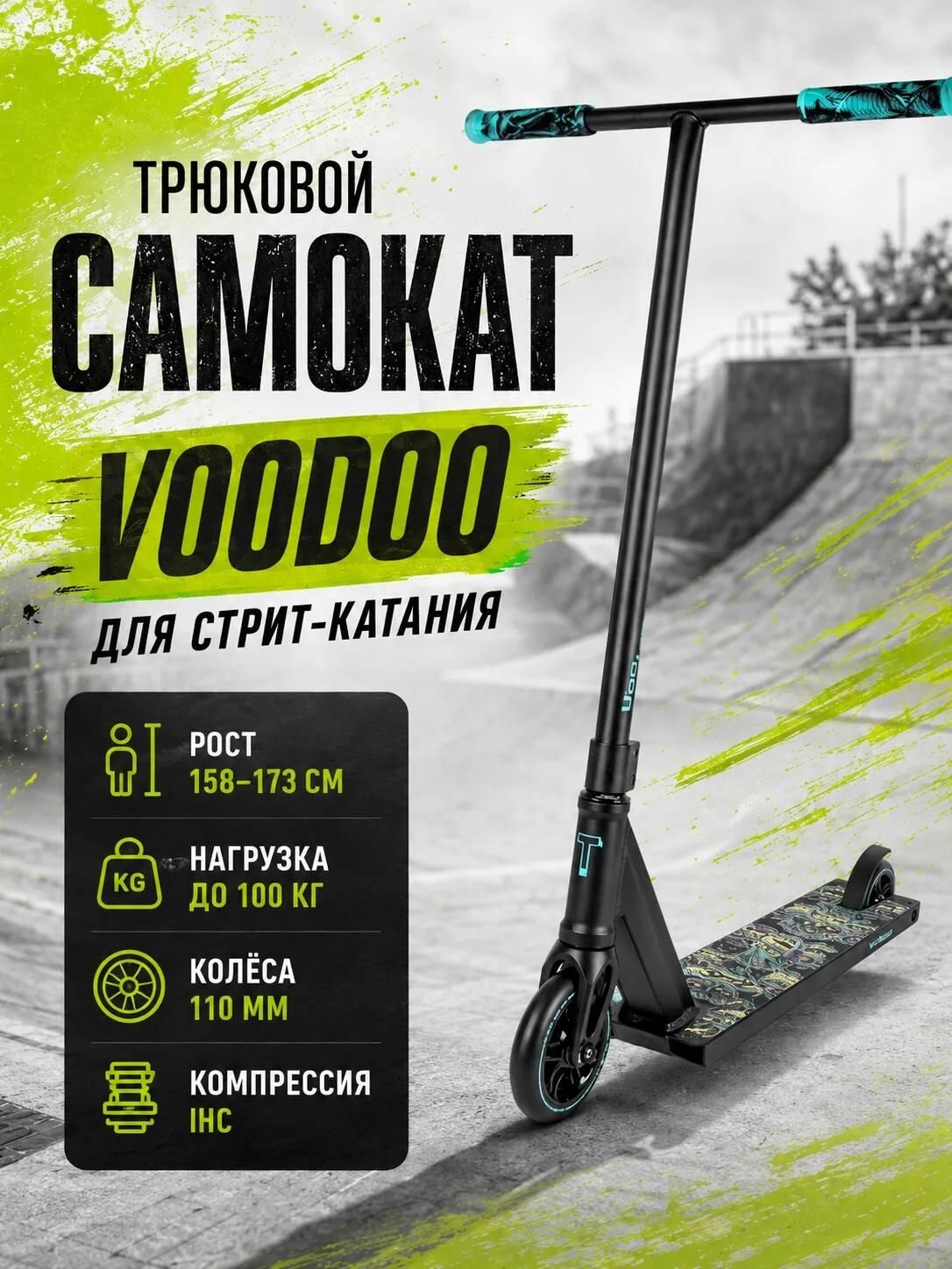 Трюковой самокат Tech Team Voodoo Blue