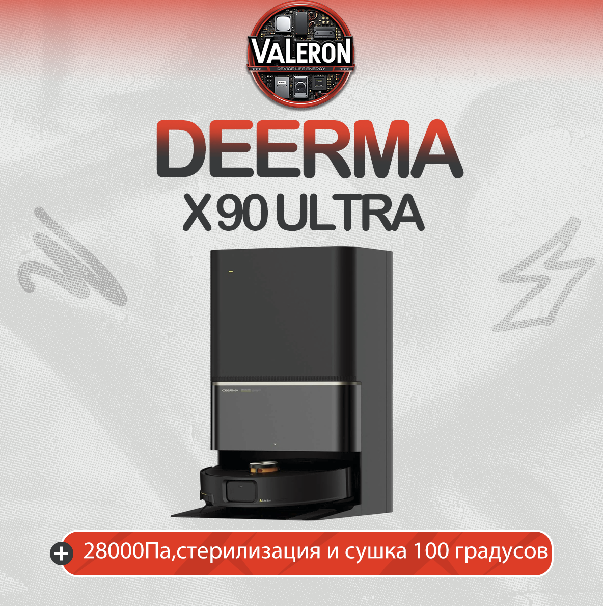 Робот-пылесос DEERMA X90 Ultra, база всё-в-одном с мойкой и сушкой 100C. ИИ, двойные манипуляторы, автоочистка, 28000 Па