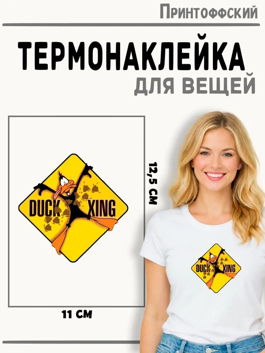 Термонаклейка Даффи Дак — фото 1