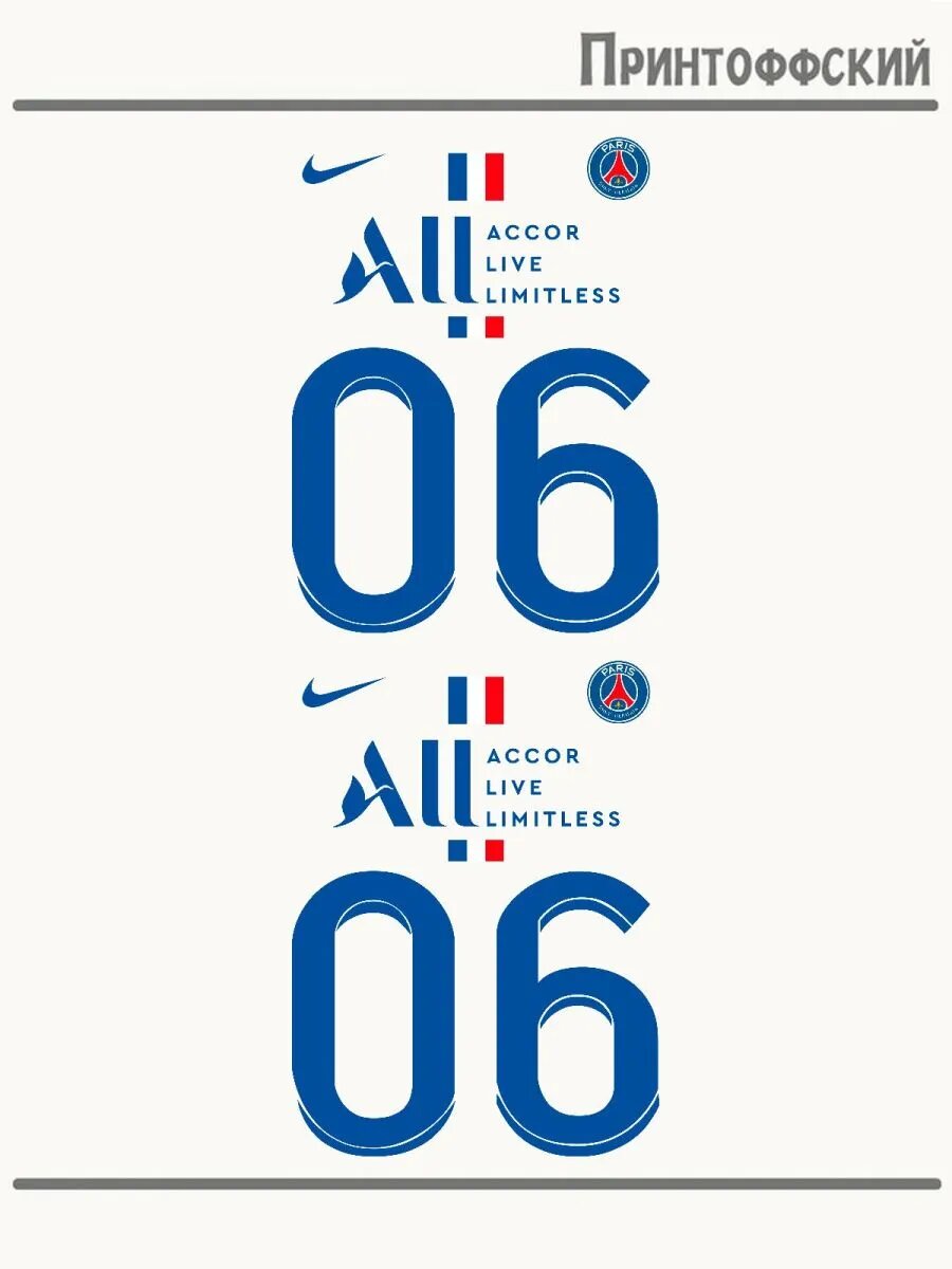 2-е (Две) Термонаклейки футбол PSG ПСЖ номер 6