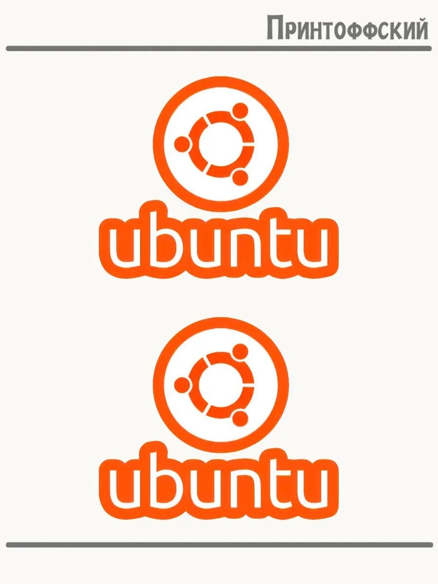 2-е (Две) Термонаклейки ubuntu система убунту linux
