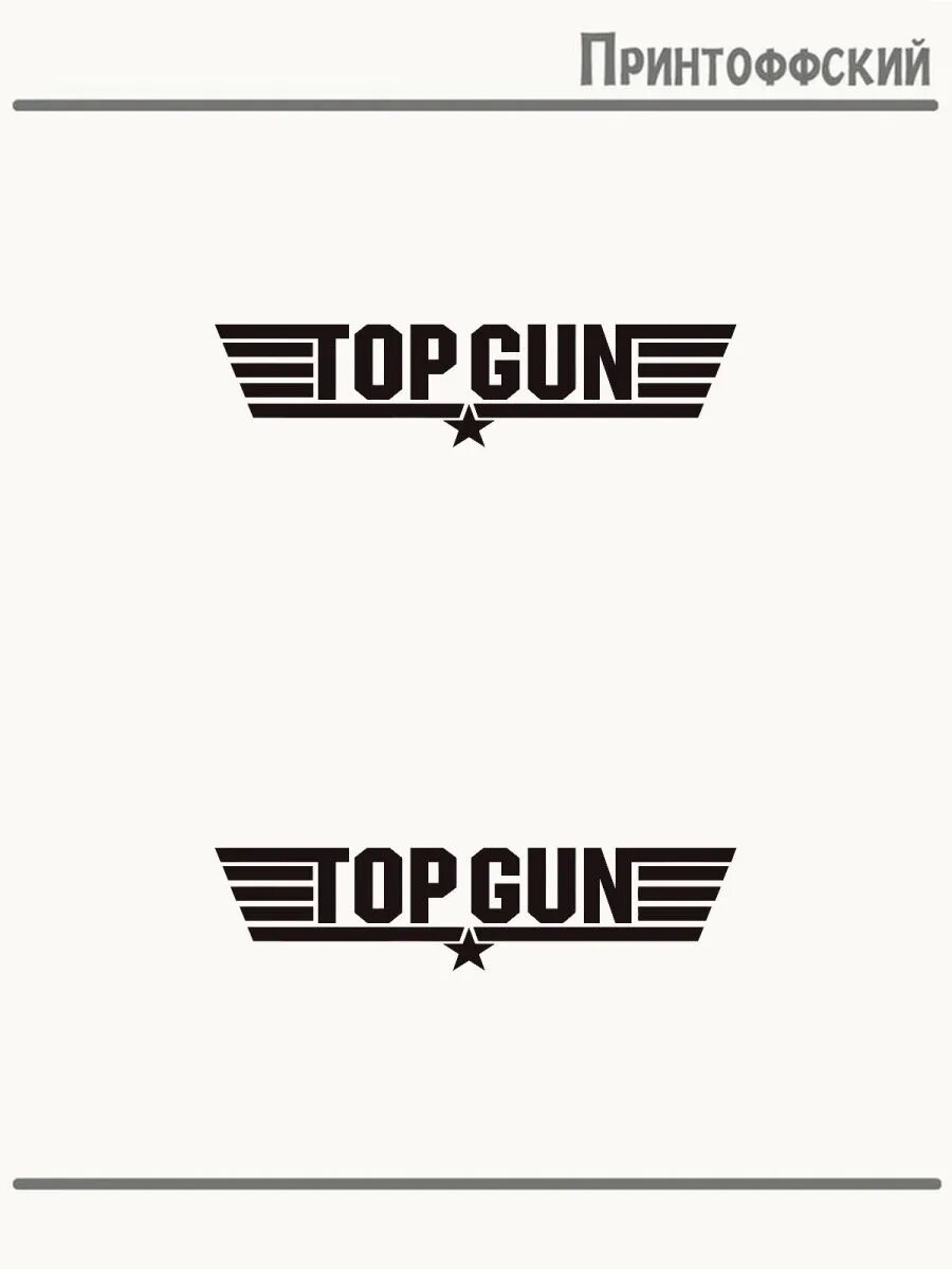 2-е (Две) Термонаклейки top gun